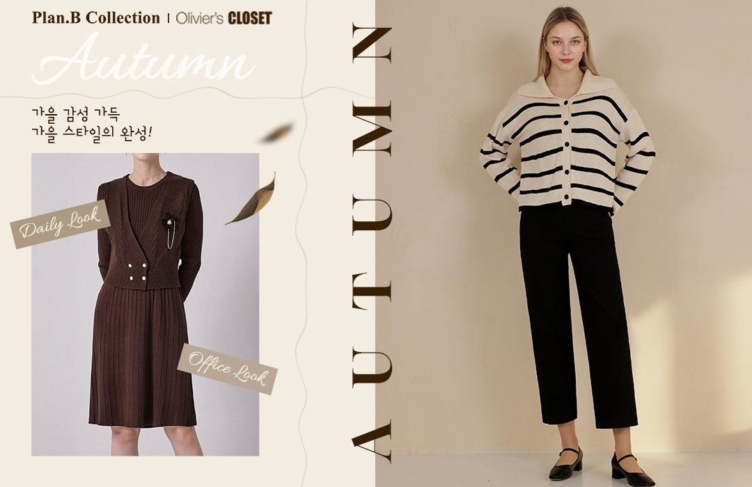올리비에스클로젯/플랜비컬렉션 - 현대Hmall